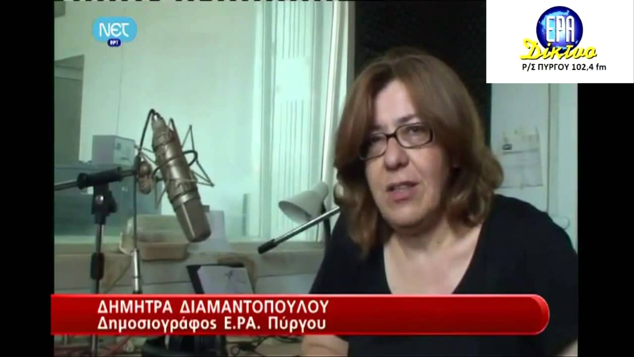 NET ΠΡΩΙΝΗ ΕΚΠΟΜΠΗ 19 08 2013 - YouTube