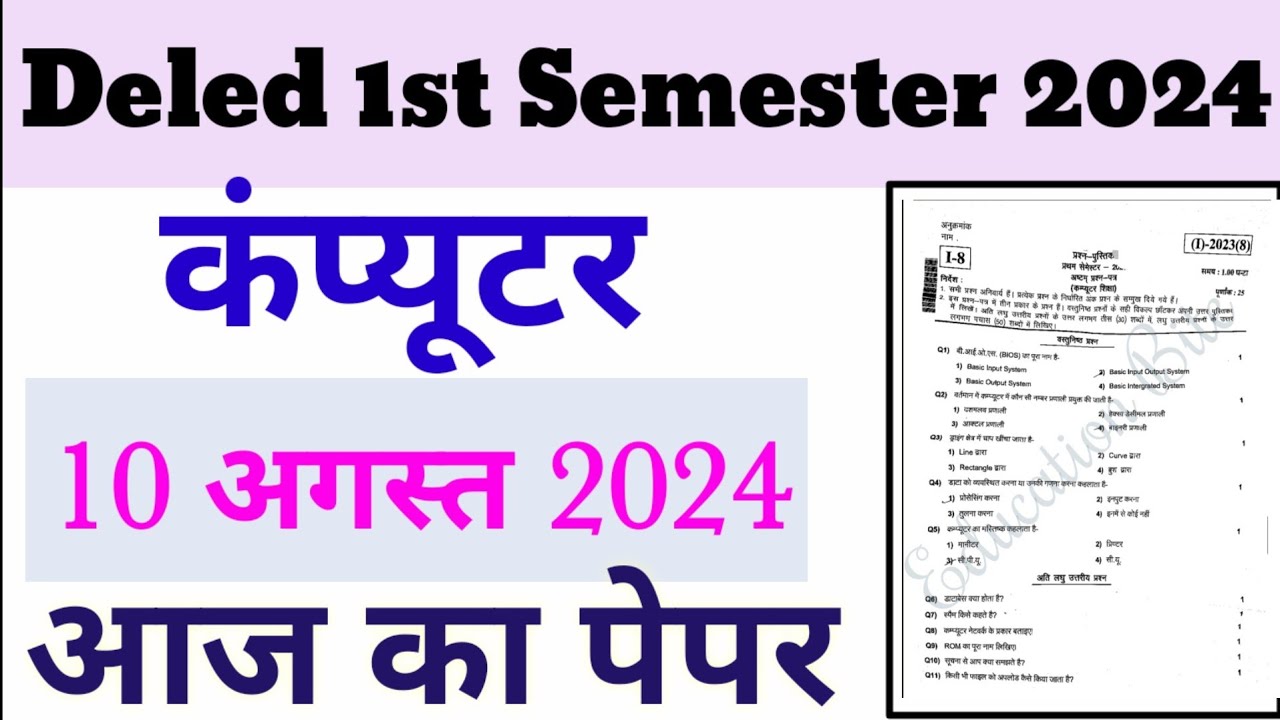 UP DElEd 1st Semester Computer Question Paper 2024 with Solution ...