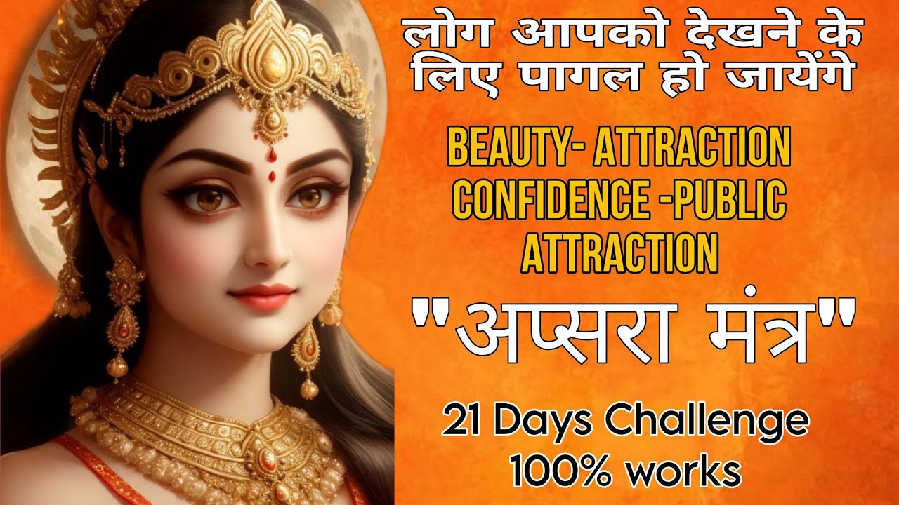 APSARA MANTRA FOR Extrem -Beautiful Body - People Will Chase you ...