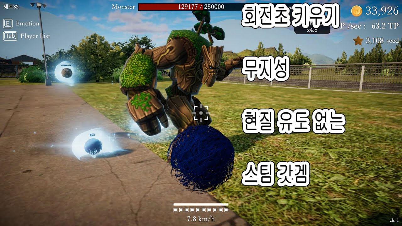 (세르베니아) 회전초 키우기 스팀 갓겜 설명 및 플레이 (Tumbleweed Destiny Steam Game Play ...