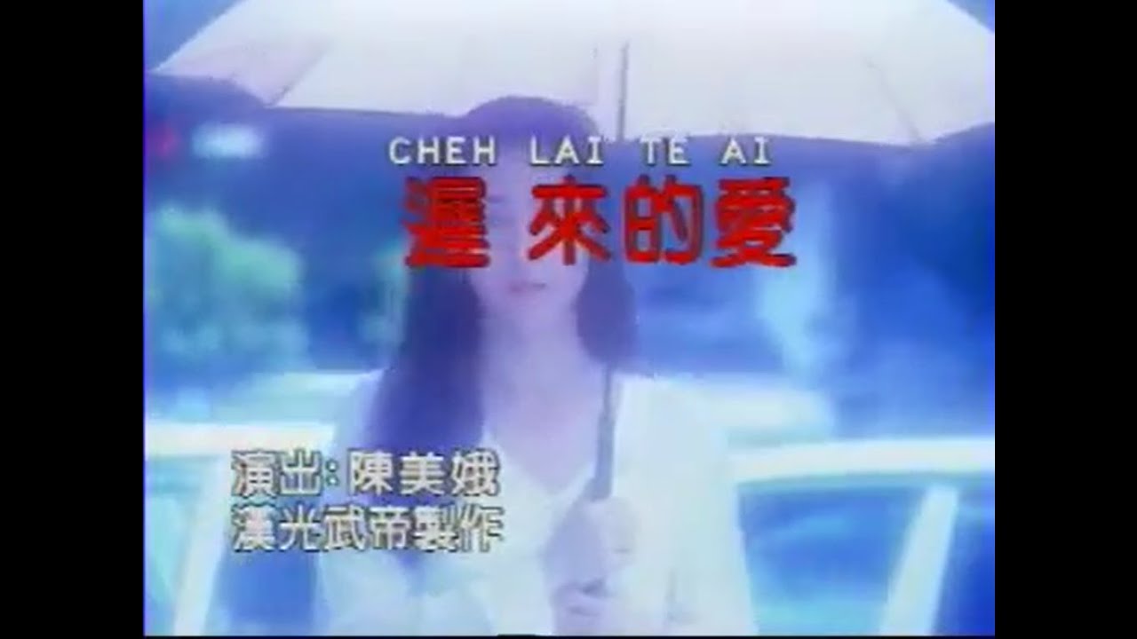 Lagu Mandarin Che lai te ai - YouTube