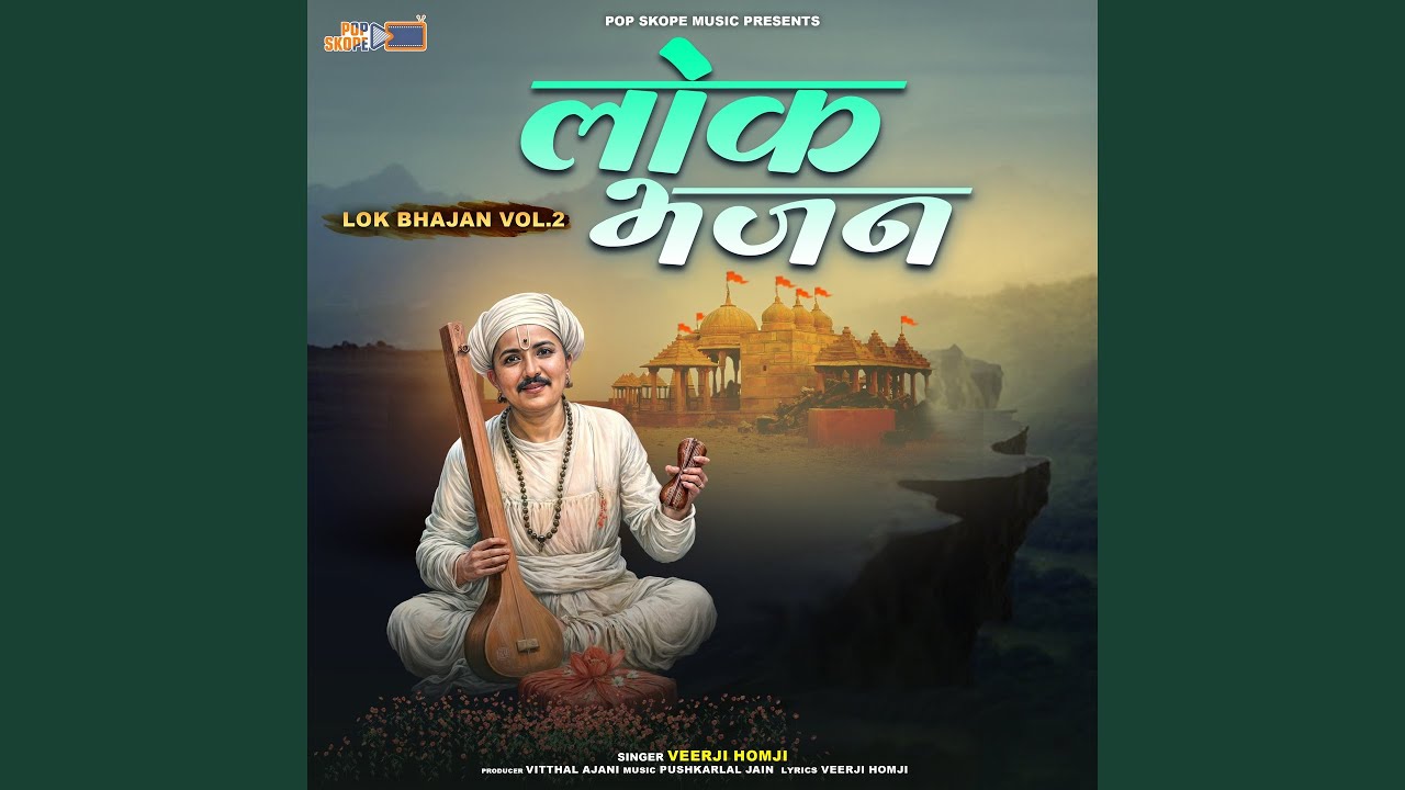 Meethi Vani Bol Papiha Koyal Vani - YouTube