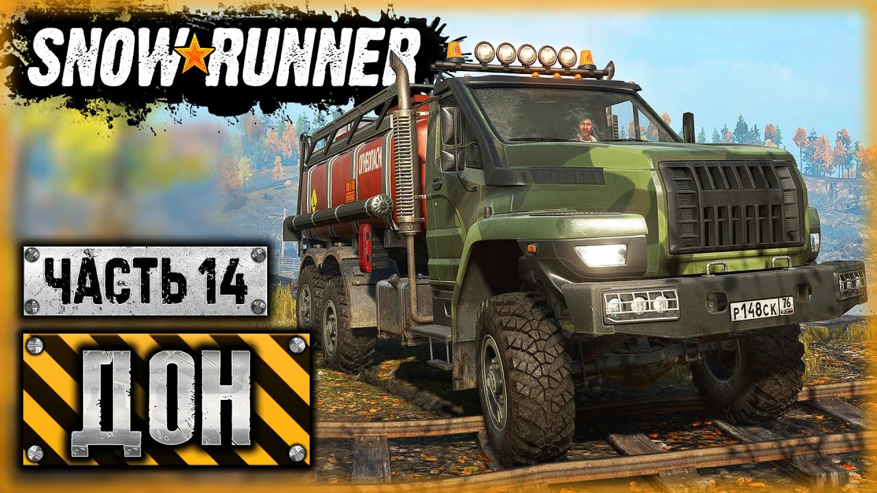 SNOWRUNNER ⭐ | НАЙДИ 10 ОТЛИЧИЙ! ВОРОН НЕКСТ VS VORON GRAD! | Дон ...