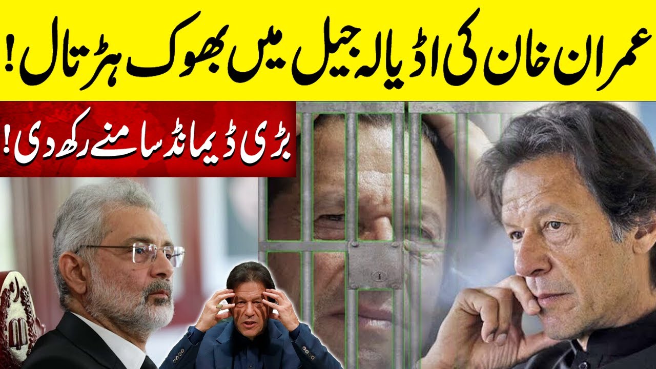 Imran Khan Ka Jail Main Bhook Hartal Ka Elan | PTI | Latest News | Neo ...