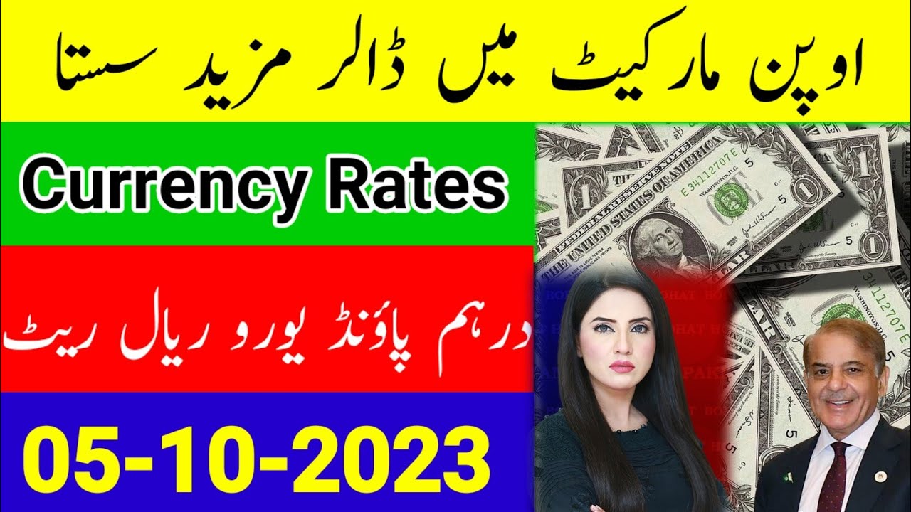 Today Currency Exchange rate 05-10-2023 | Dollar rate update | Dollar ...