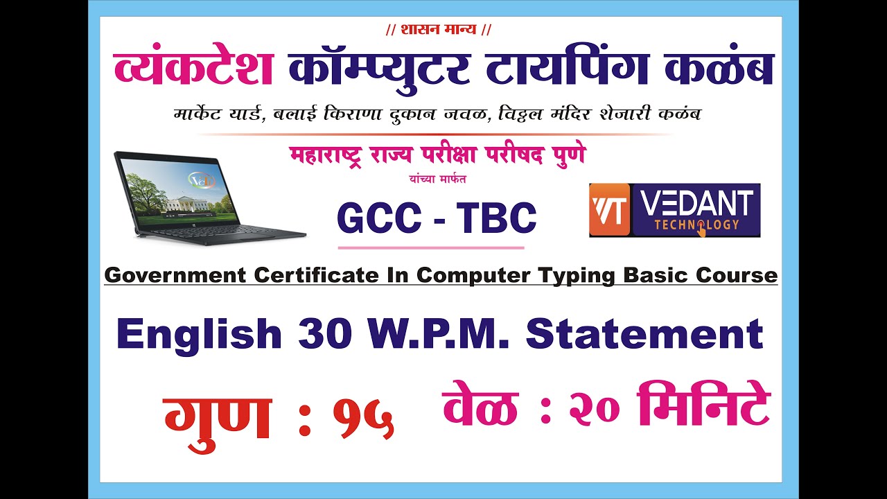 English 30 Statement, GCC TBC English 30 Statement, Computer Typing ...