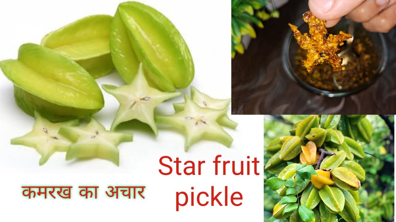 Star fruit Pickle | Kamrakh Ka Achar | कमरख का अचार | Carmbola Pickle ...