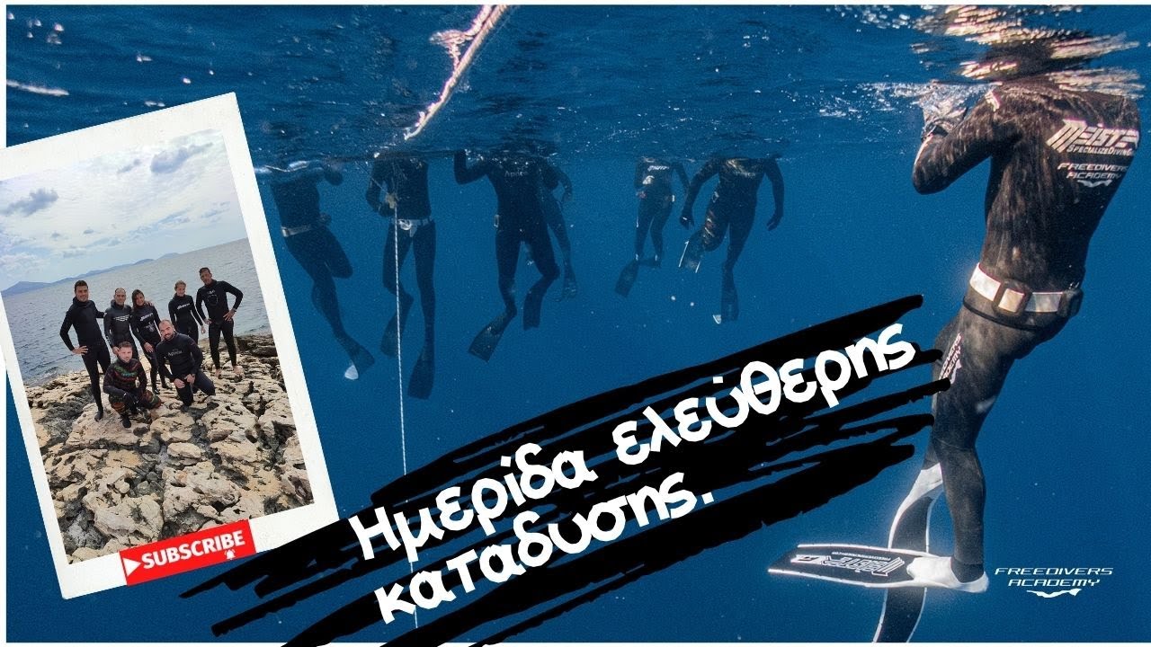 Ημερίδα ελεύθερης κατάδυσης.🤿🤿 - YouTube