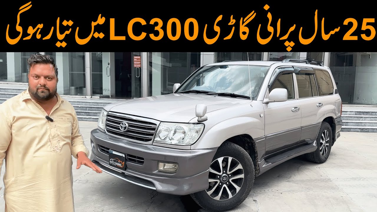 25 Saal Purani Gari LC300 Mai Tayyar Ho Gai | Auto Channel One - YouTube
