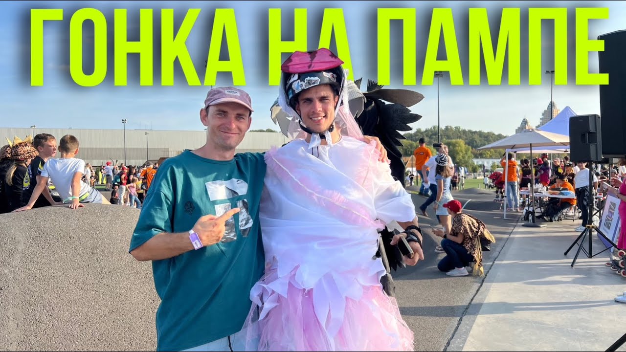 Влог о V Всероссийских уличных играх "Winline Urban Games" в Казани ...