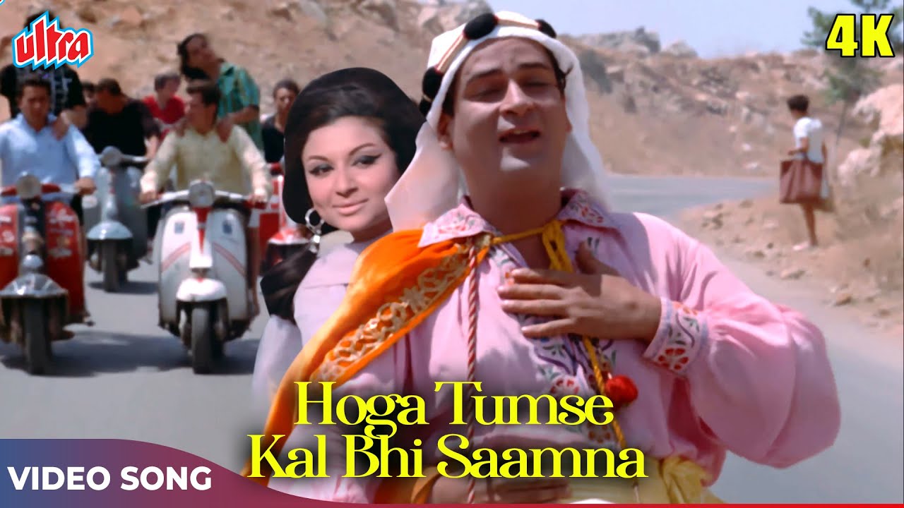 होगा तुमसे कल भी (4K) Shammi Kapoor & Sharmila Tagore Song | Mohd Rafi ...