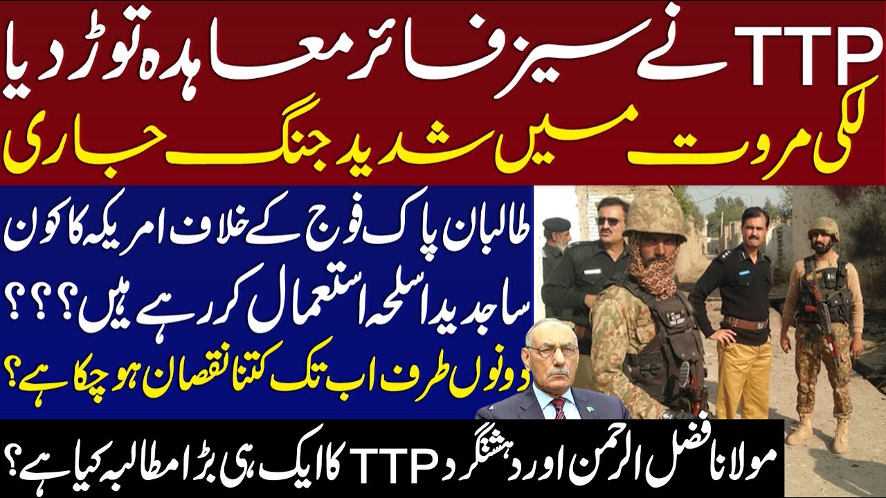 What is Happening at Lucky Marwat? Inside Story by Lt Gen (R) Amjad ...