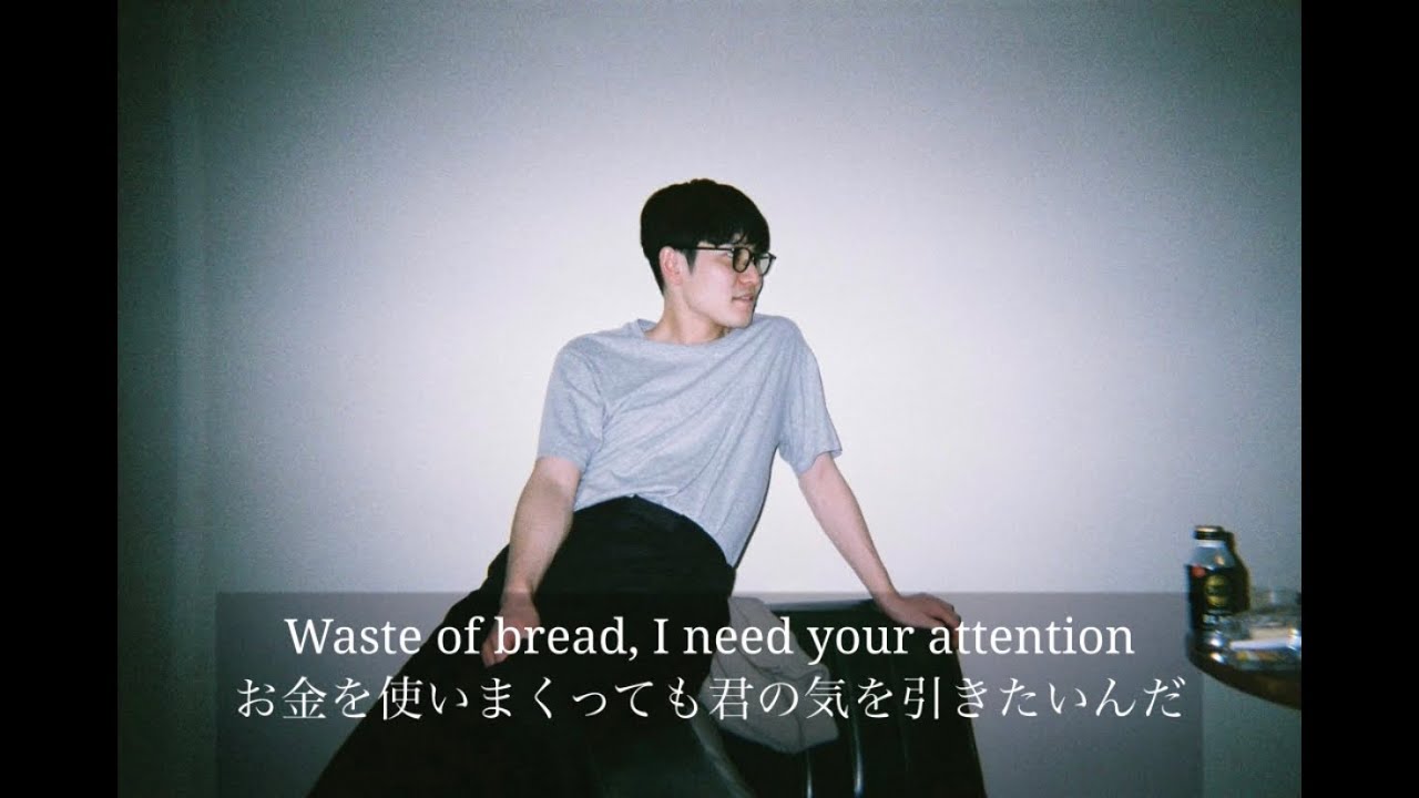 【和訳】I THINK - Tyler, The Creator (Lyrics Video) - YouTube