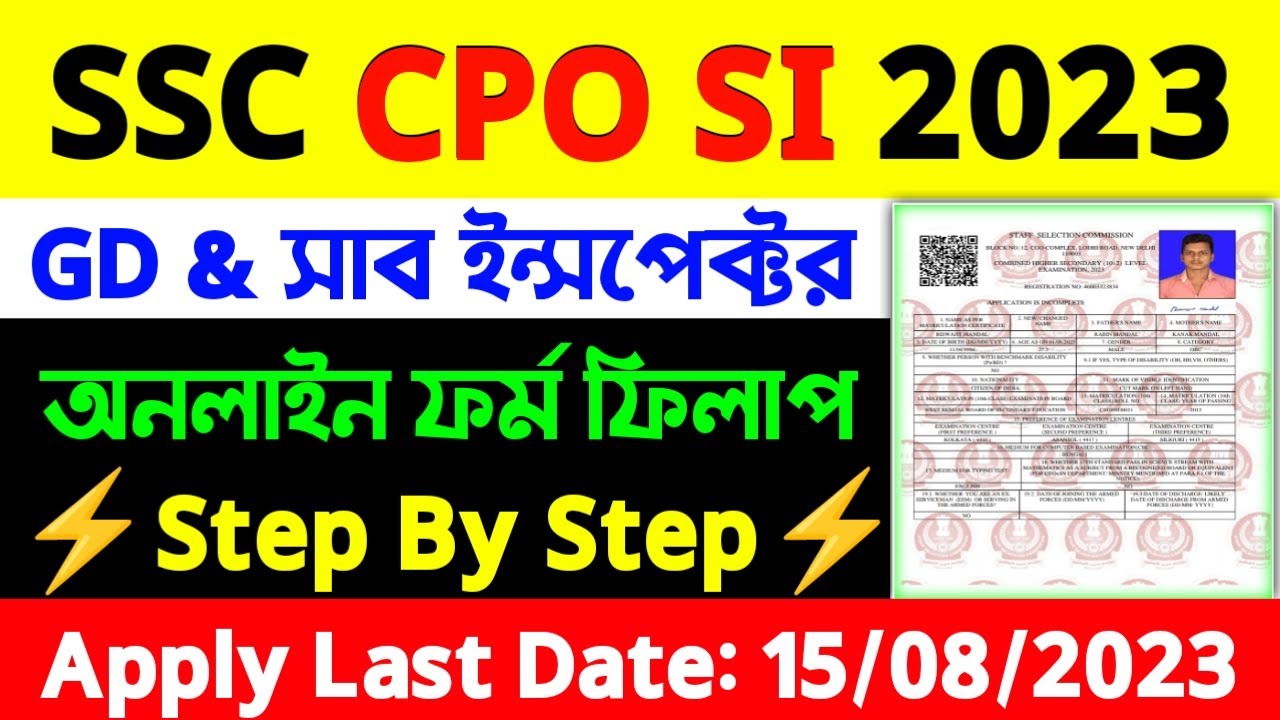 SSC CPO Online Form Fillup 2023|How To Fill SSC CPO Online Form 2023 ...