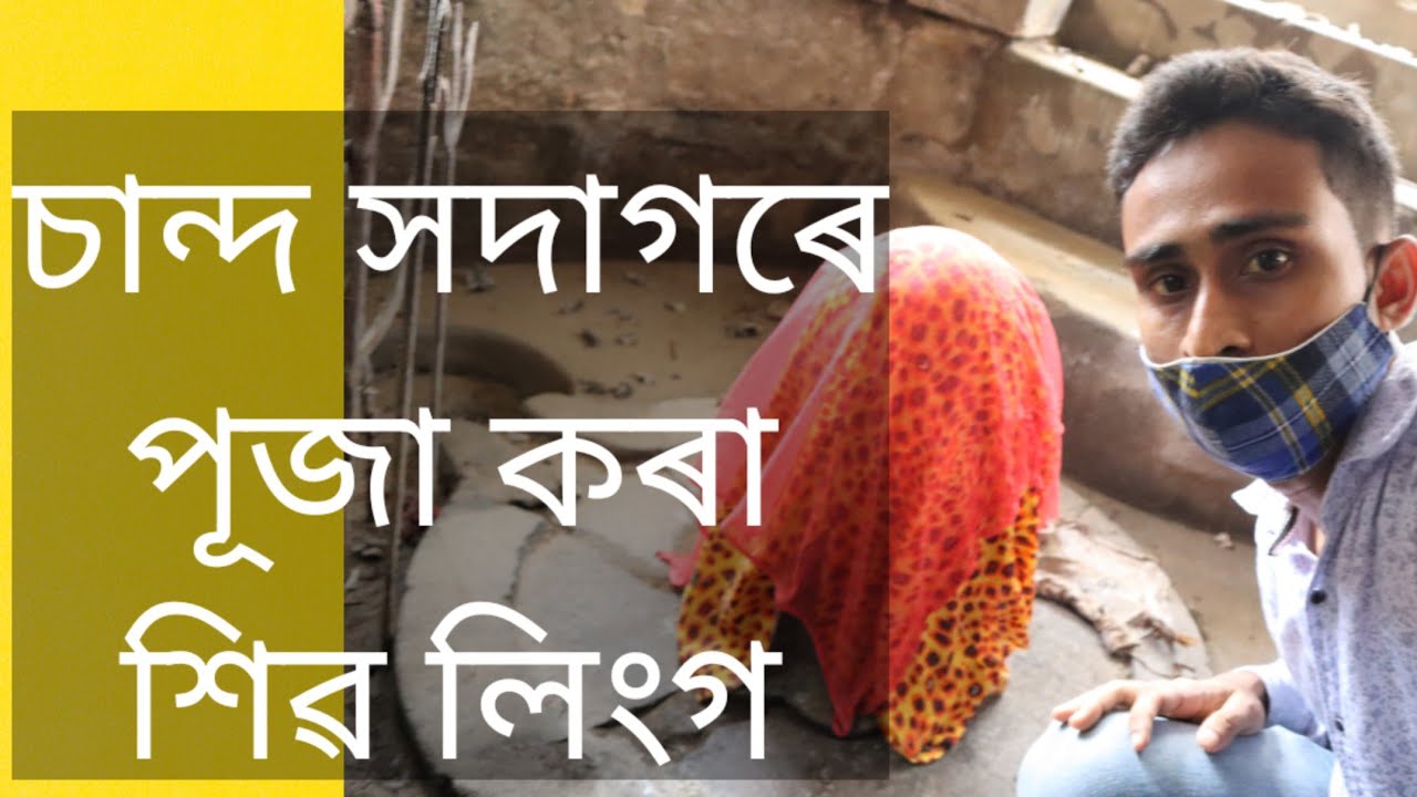 মেৰঘৰ || Merghar part 1 || Chand sadagar || beula lokhindor - YouTube