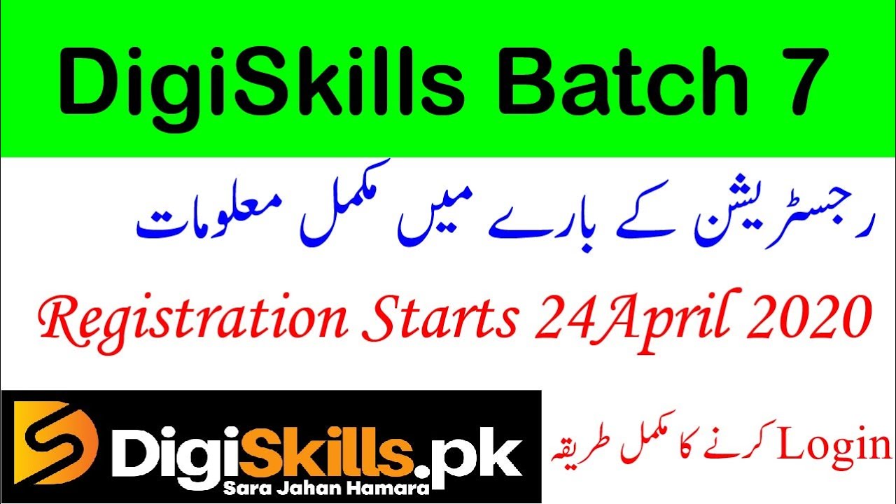 Digi Skills Training Program Batch 7 Registration 2020 | DigiSkills ...