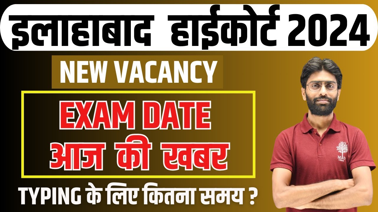 Allahabad High Court 2024 | Ald. HC New Vacancy Update | Exam Date कब ...
