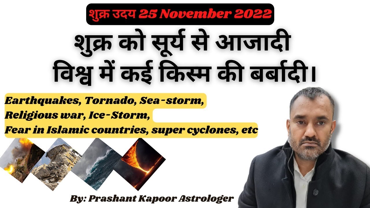 Venus to cause chaos in the world through Sea storm, Tornado, religious ...