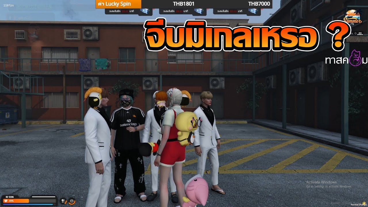 เกียร์DWคุยกับหลอดจีบมิเกลเหรอ ? | GTA V FiveM | Summer City - YouTube