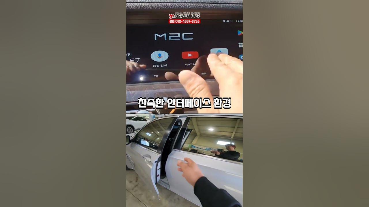 BMW 7시리즈 F02 전기형 안드로이드올인원을 장착하면 신세계 #shorts #M2C200A #울산하이퍼박스 - YouTube