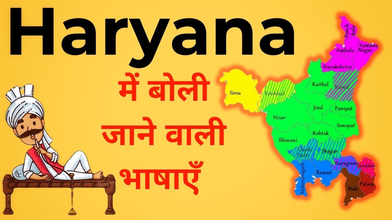 हरियाणा की भाषाएँ | Languages of Haryana #haryanvi #haryanviculture # ...