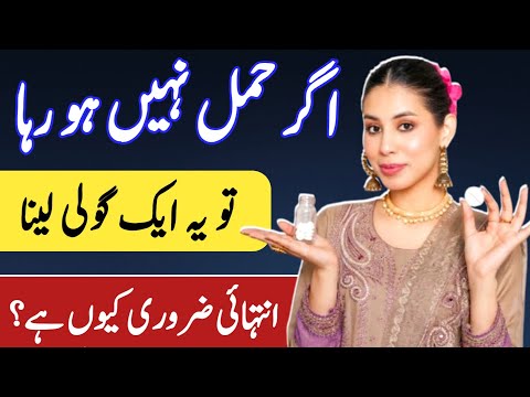 Best Fertility Nutrient While Trying To Conceive Pregnancy | Ovulation, Egg Quality & Sperm Motility