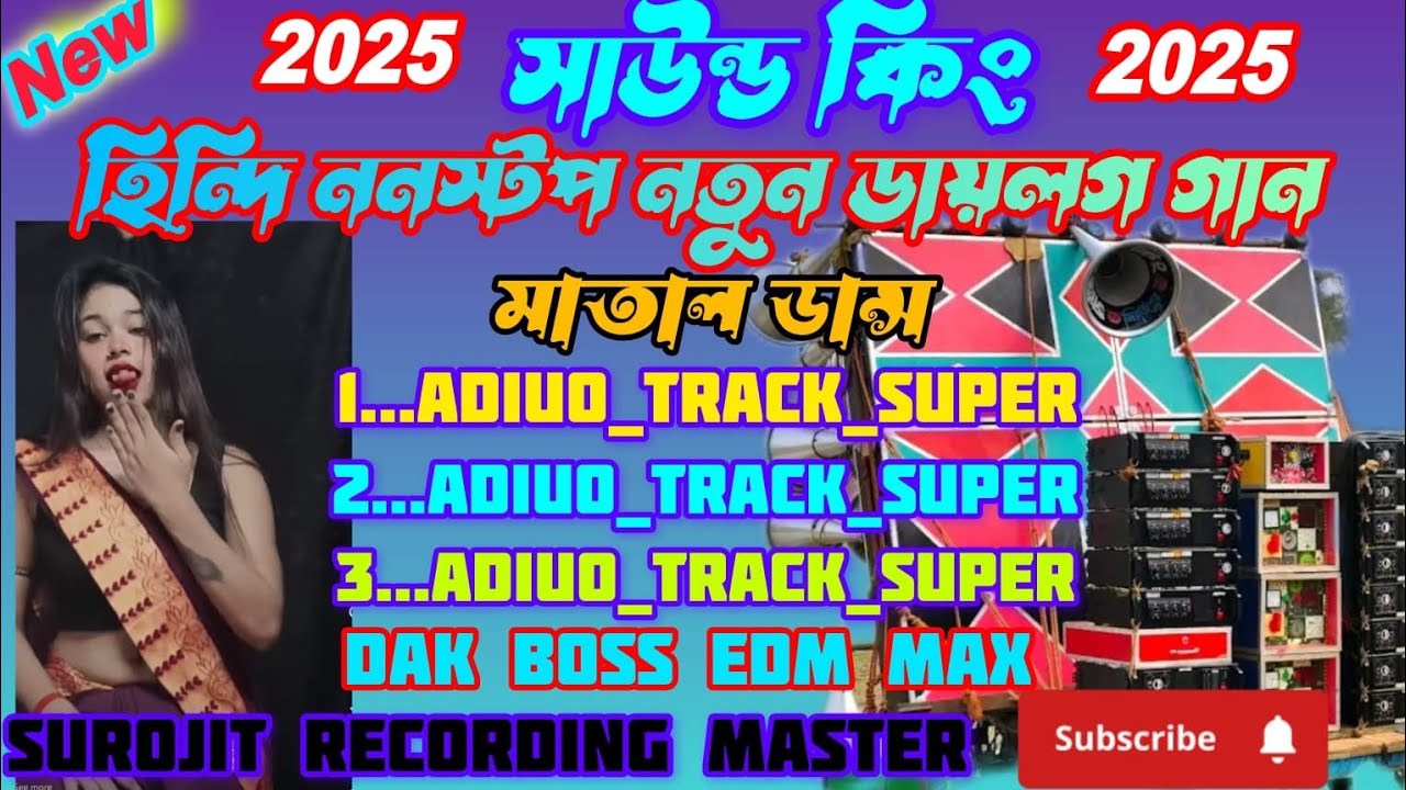 💥সাউন্ড কিং 👑 রডশো করার গান💥 নতুন ননস্টপ হিন্দি গান 💥ডেক বেস💥Hindi ...