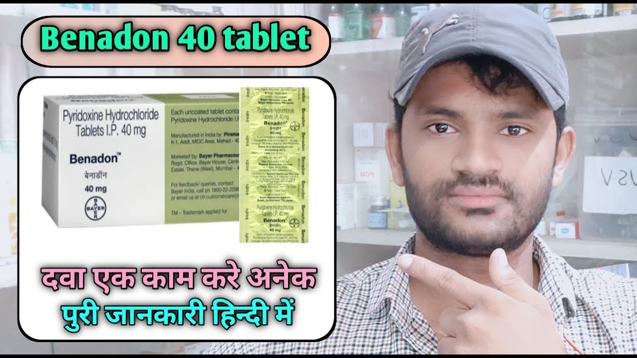 Benadon 40 tablet use dose benefits and Side effects full review in ...