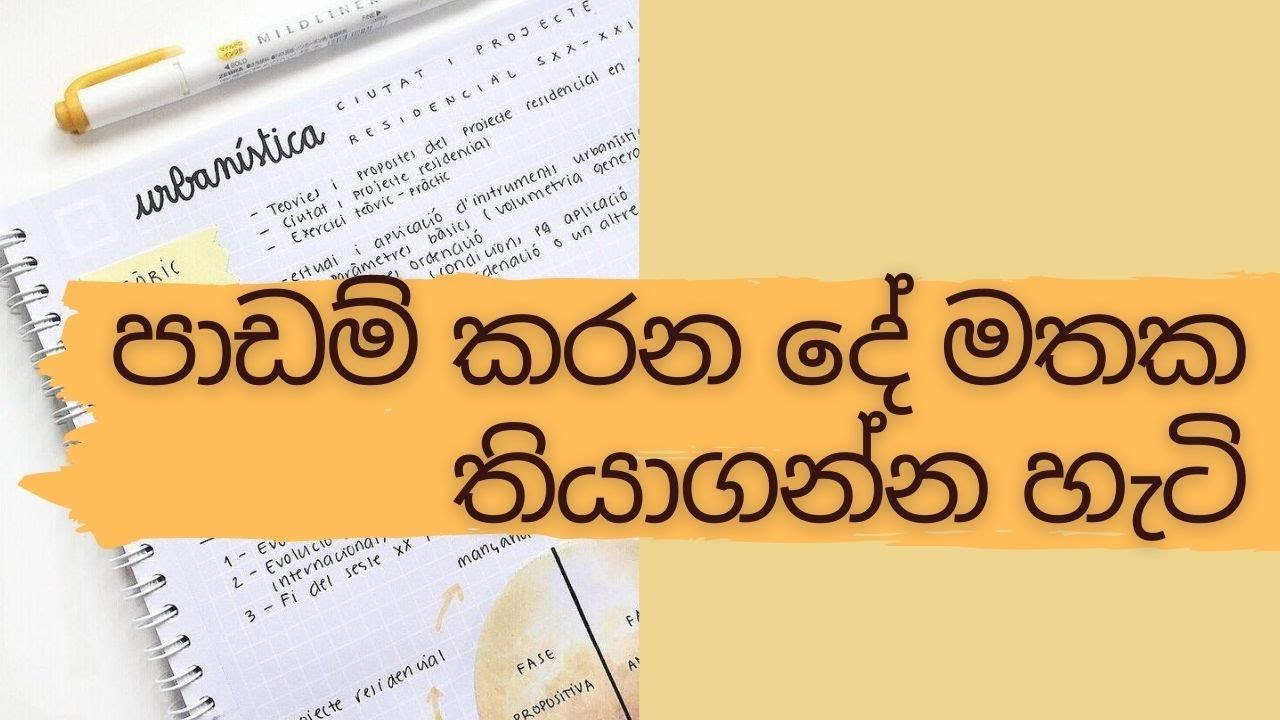 3 STEPS to remember what you STUDY!!! | CHE JAY - YouTube