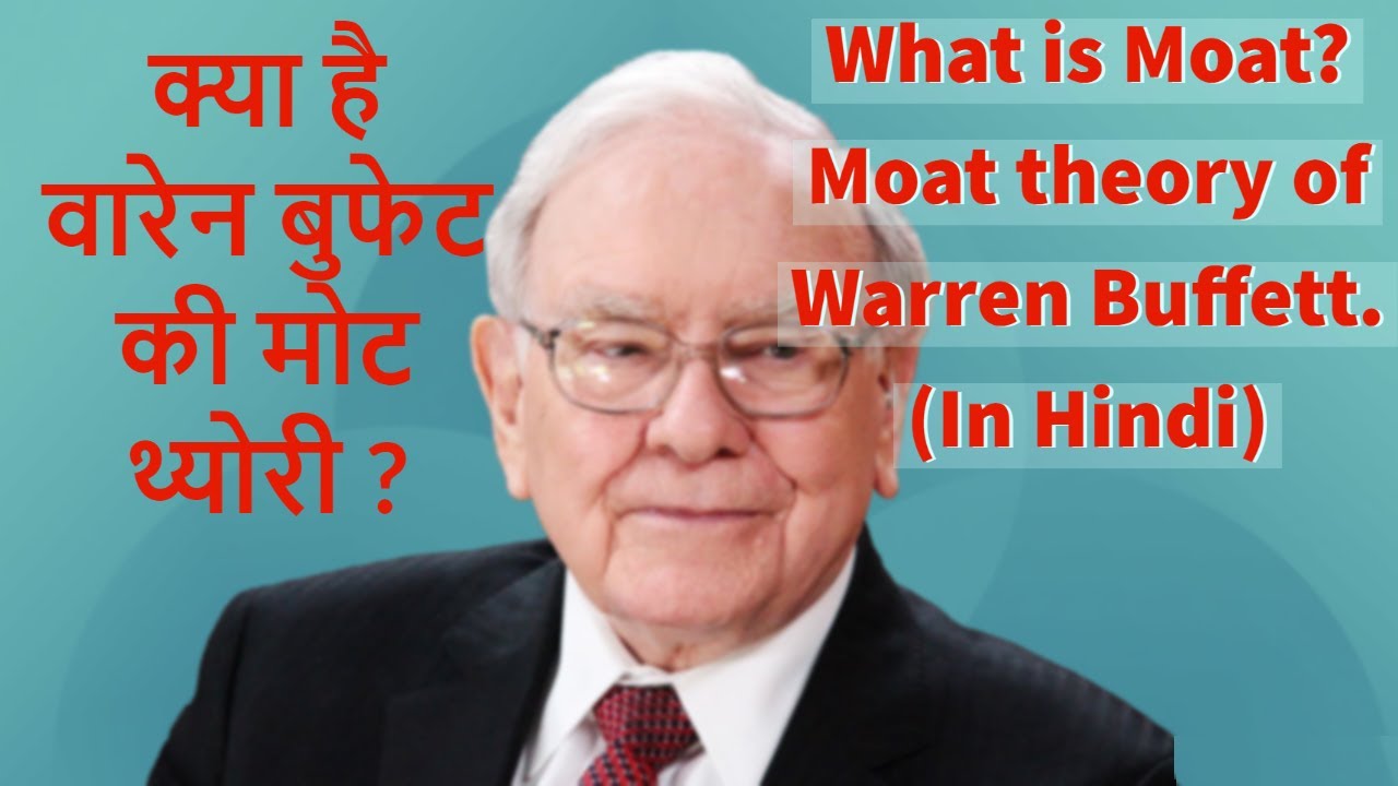 What is Moat theory of Warren Buffett? , What is Moat? in Hindi , - YouTube