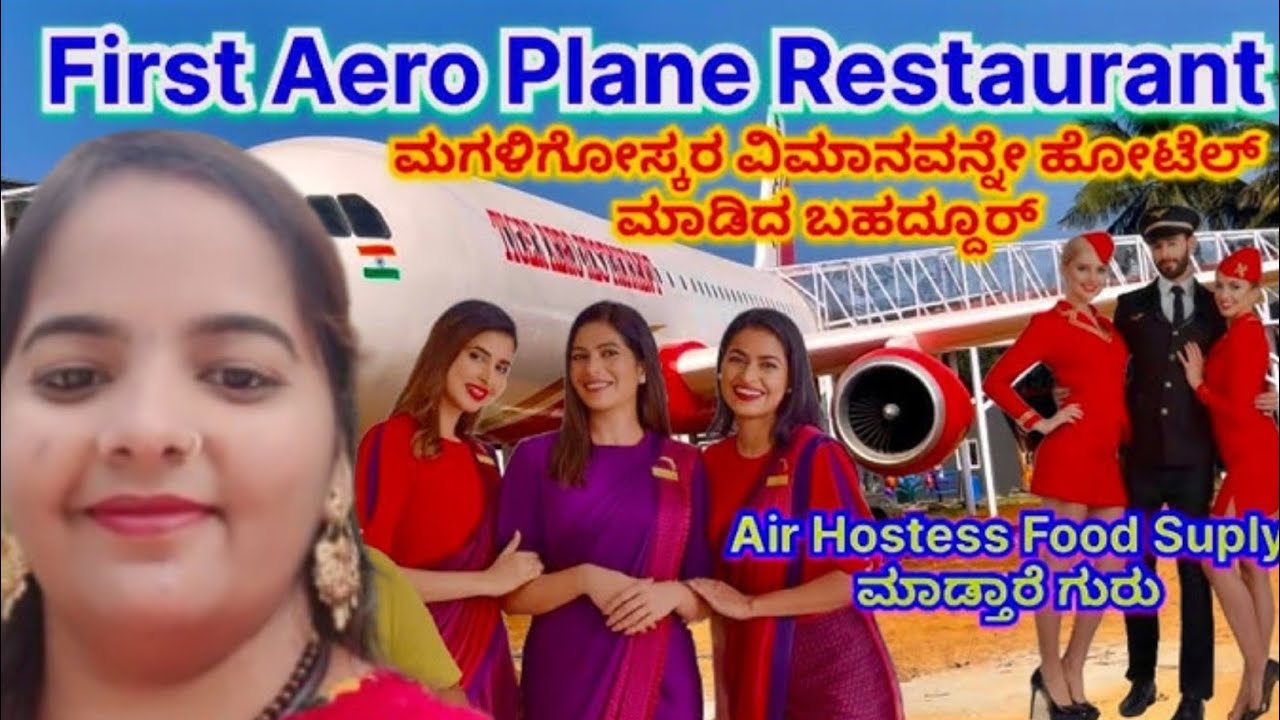Tiger Aero Restaurant In Bangalore | First Aeroplane Restaurant In ...