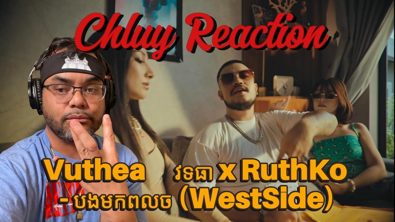 Vuthea វុទ្ធា x RuthKo - បងមកពីលិច (WestSide) - Chluy Reaction - YouTube