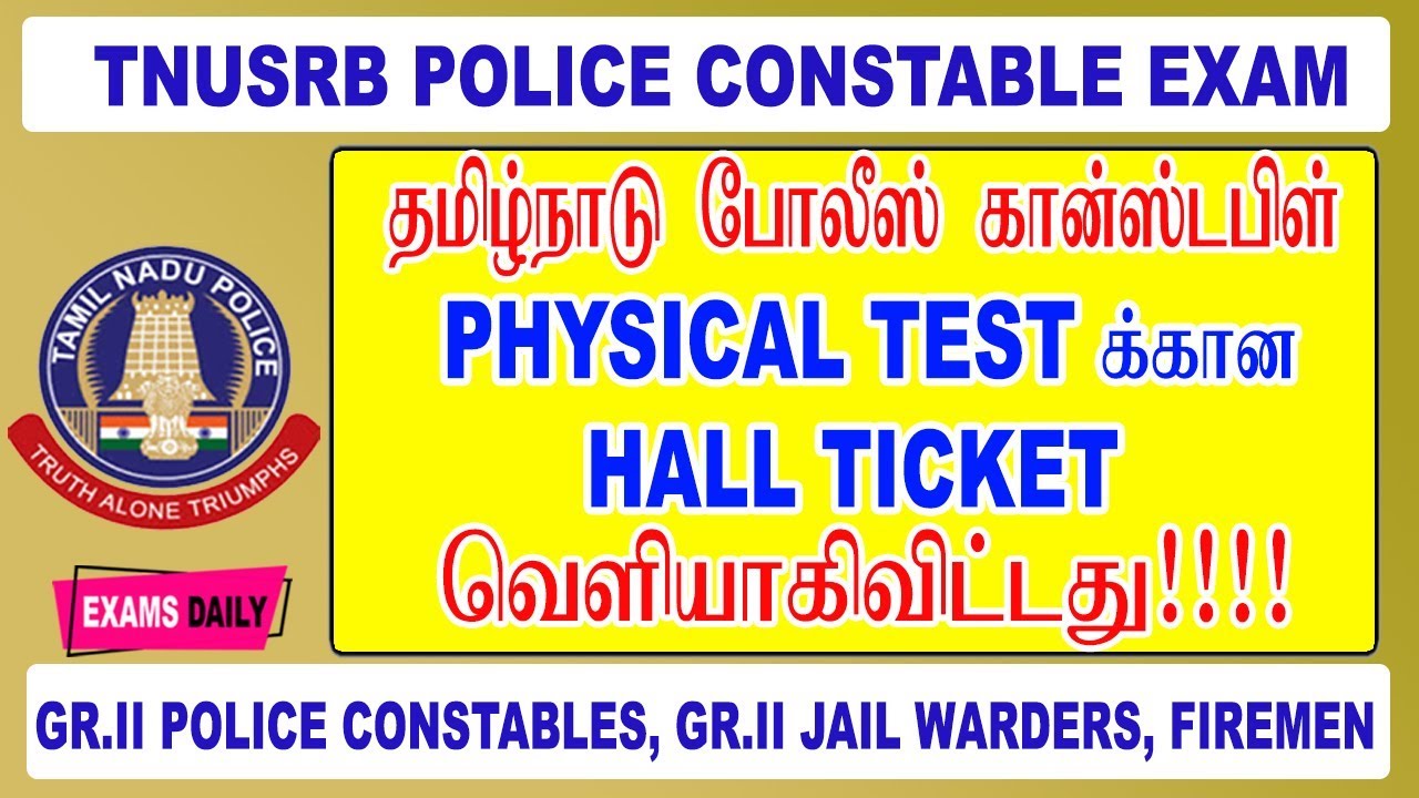 TN Police Constable Physical Test AdmitCard 2019 || TNUSRB Police ...