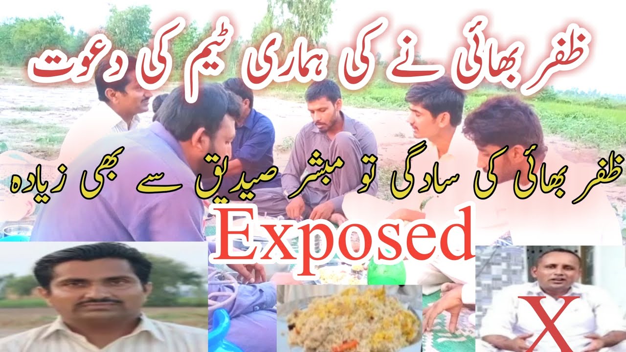 Mubashir Sadiq exposed |zafar bhai NY ky party Hamari team ki| white ...