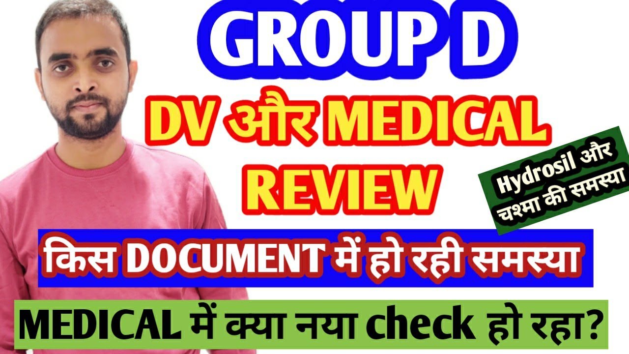 GROUP D वालों का DV MEDICAL REVIEW | STUDENT FEVER |#groupd #groupddv # ...
