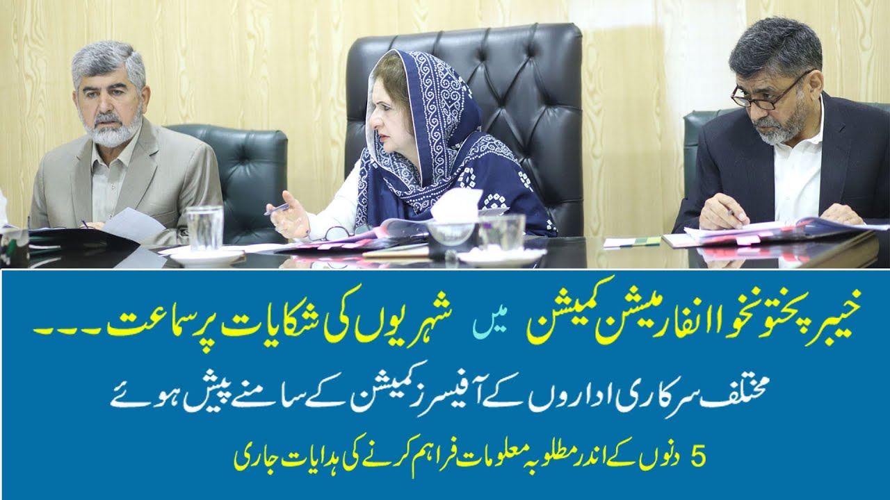 RTI / KPIC Directs Public Bodies to Provide Citizens-Requested Information - YouTube