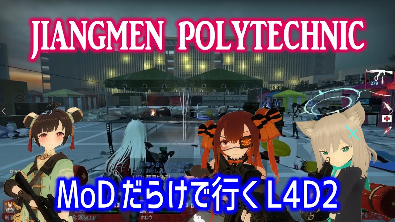 【L4D2：JIANGMEN POLYTECHNIC（江门职院）】Rating ⭐⭐⭐しぃ子のゲーム実況 - YouTube