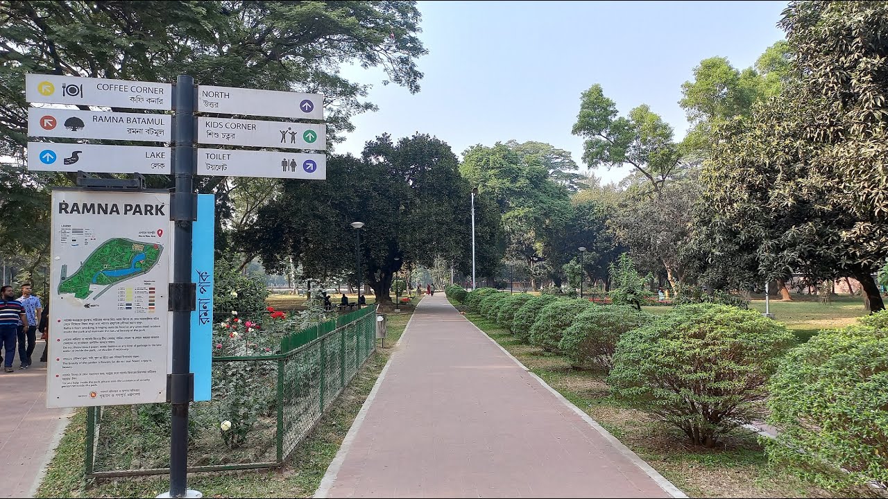 রমনা পার্ক,dhaka ramna park,ramna park,day tour near dhaka,#ঢাকা # ...