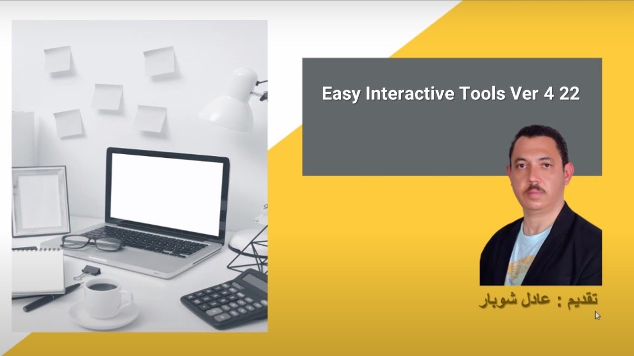 Easy Interactive Tools Ver 4 22شرح برنامج - YouTube