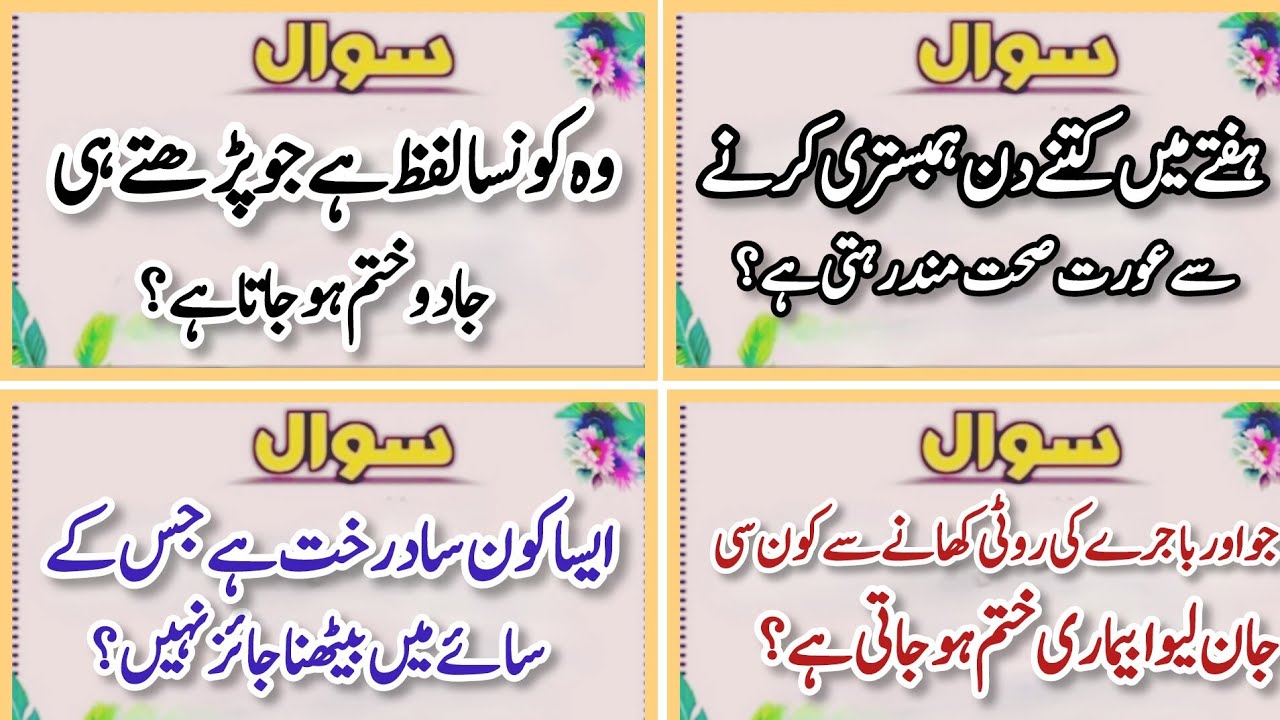 islamic quiz question answer| islamic question answer| knowledge quiz ...
