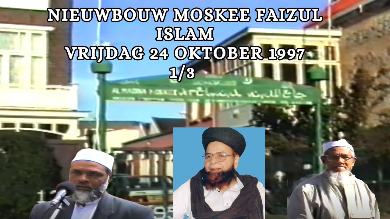 Nieuwbouw Moskee Faizul Islam 1\3 - YouTube