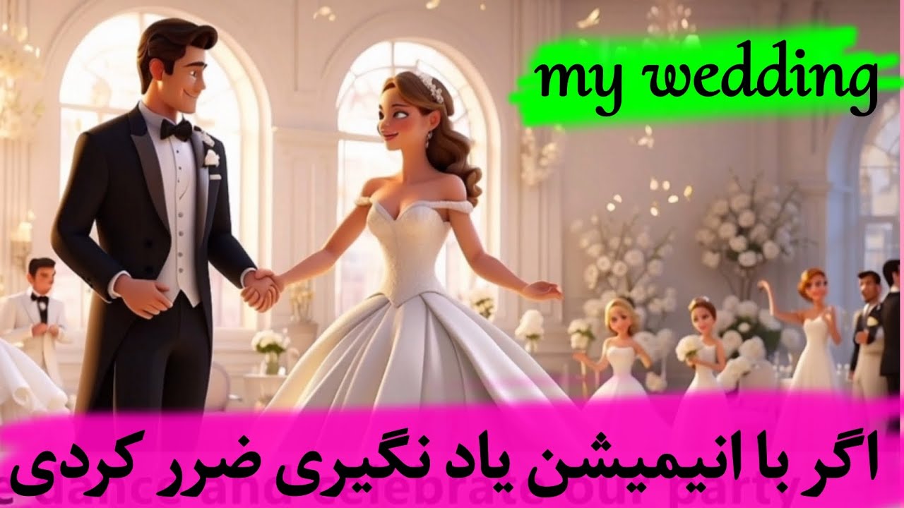 مکالمه انگلیسی رو با انیمیشن راحتتر یاد بگیر نکات تکمیلی مهم