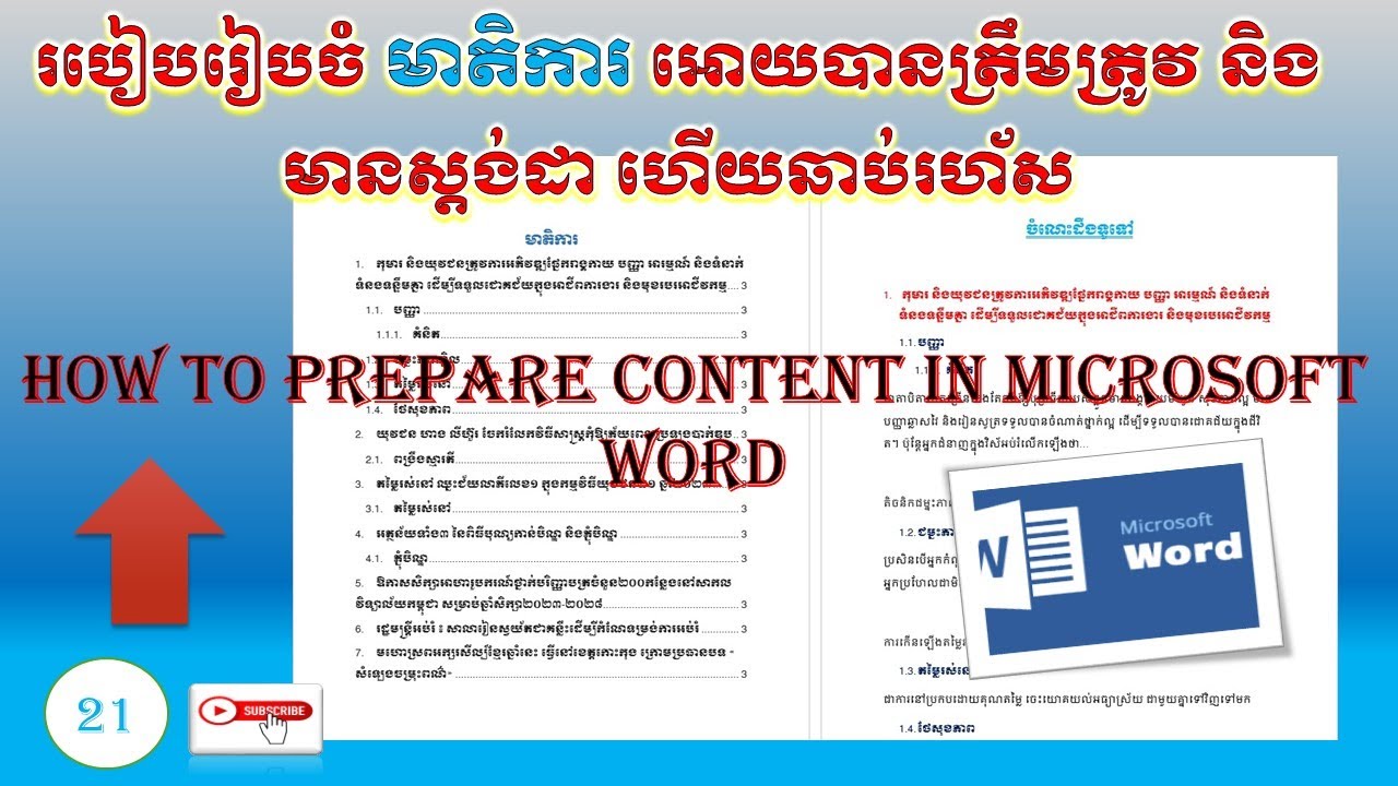 របៀបរៀបចំ មាតិការ អោយបានត្រឹមត្រូវ និងមានស្តង់ដា | HOW TO PREPARE ...