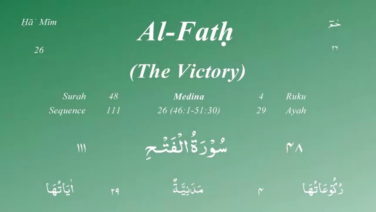 048_Surah Al Fath by Mishary Al Afasy|Quran English Translation - YouTube