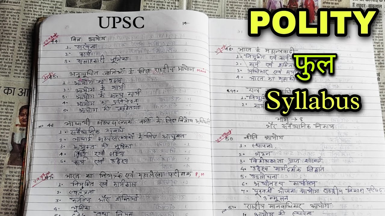 UPSC POLITY...👌💯 Complete Syllabus - YouTube