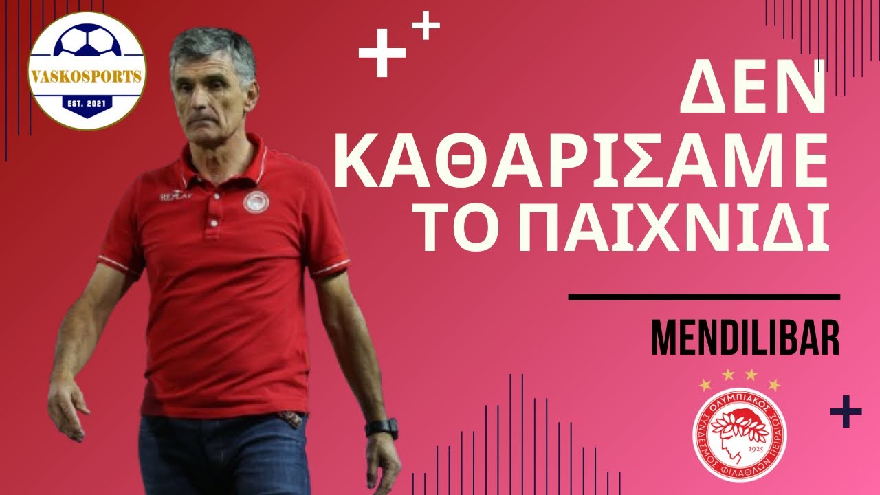 ΜΕΝΤΙΛΙΜΠΑΡ | ΔΕΝ ΚΑΘΑΡΙΣΑΜΕ ΤΟ ΜΑΤΣ ΣΤΟ 0-1 | ΚΑΛΛΙΘΕΑ - ΟΛΥΜΠΙΑΚΟΣ 1 ...