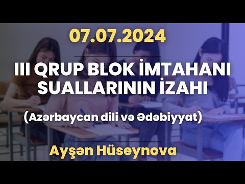 7 iyul III qrup blok imtahanı izah. Azərbaycan dili və ədəbiyyat blok 2024