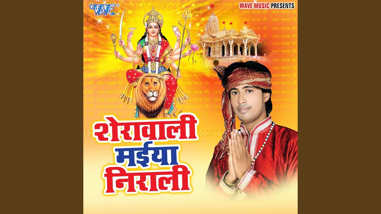 Dharati Par Aawa maa - YouTube