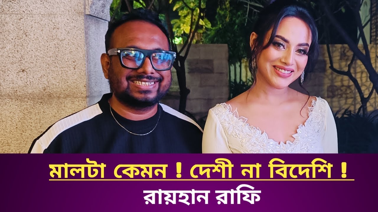 মালটা কেমন ! দেশী না বিদেশি: রায়হান রাফি | Black Money | ব্ল্যাক মানি ...