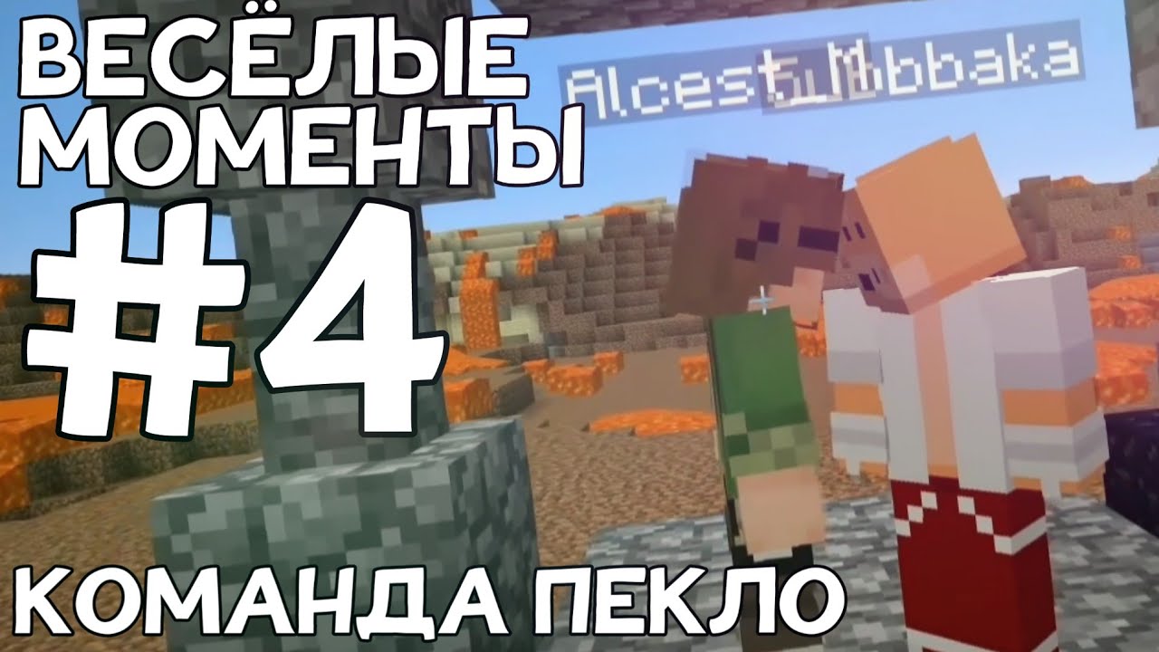 СОБАКА СВОБОДЕН! АЛЬЦЕСТ СЛЫШИТ СТРАШНЫЕ ЗВУКИ! ВМ#4 (MoDDyChat, Subbaka, Alcest, Diamkey) - YouTube